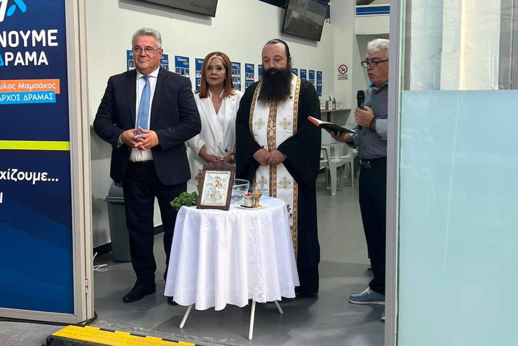 Eγκαίνια του Εκλογικού Κέντρου της παράταξης «ΕΝΩΝΟΥΜΕ ΤΗ ΔΡΑΜΑ ...