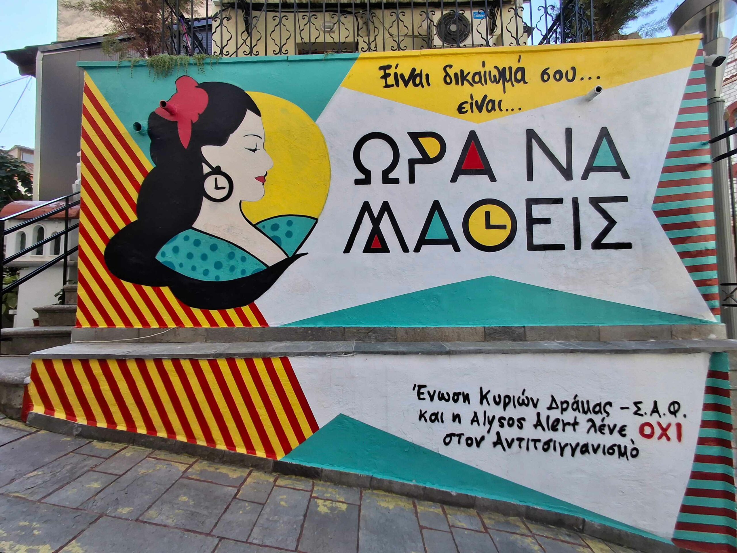 Δράμα: Πρόγραμμα «Ώρα να Μάθεις»: 5 γυναίκες Ρομά απέκτησαν απολυτήριο ...