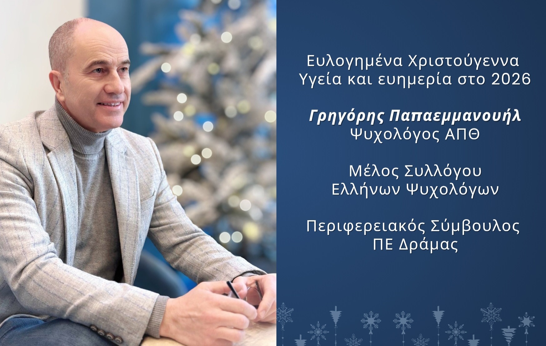 Έφυγε από τη ζωή το ιστορικό στέλεχος του ΠΑΣΟΚ Δράμας Γιάννης ...